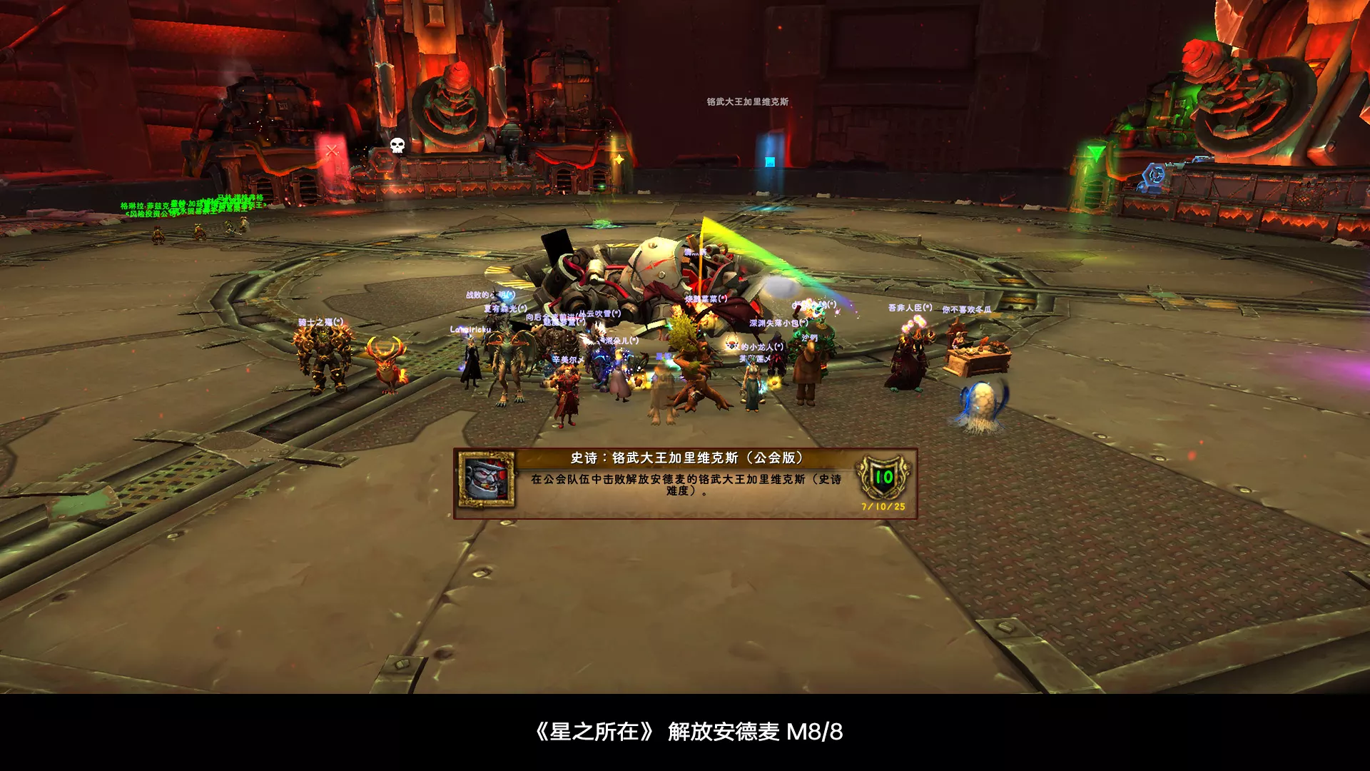 [国服][伊森利恩][星之所在] 法力熔炉：6/8M 每周412晚20-23点，招募术士、暗牧、cjq NGA玩家社区