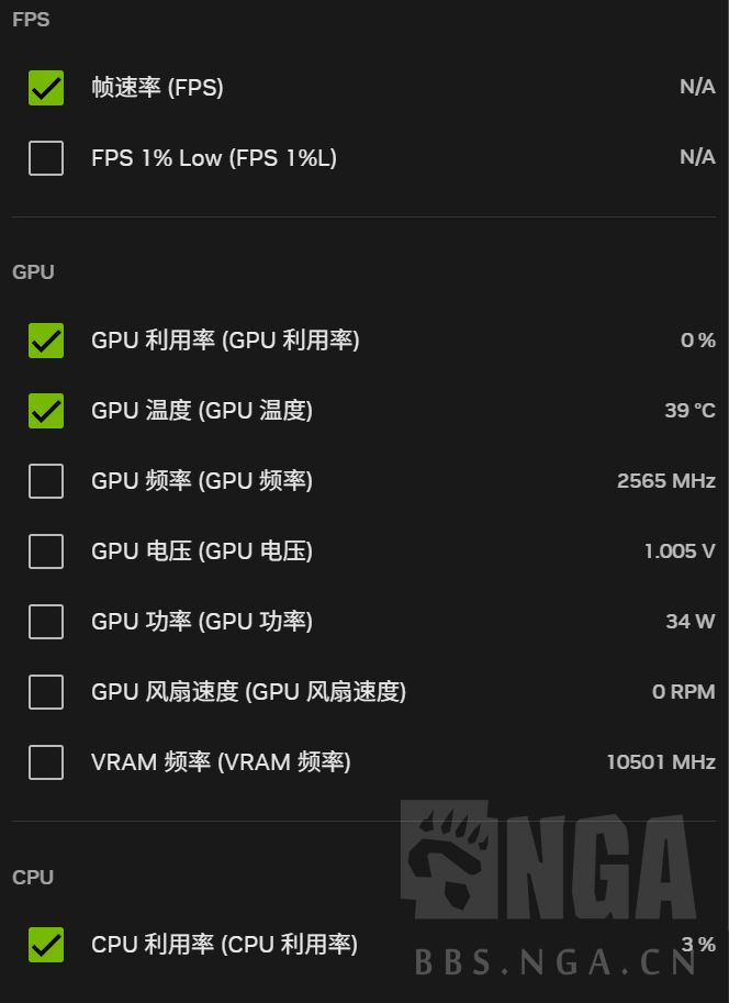家人们 英伟达alt+z浮窗里 没有CPU温度显示的选项？ NGA玩家社区