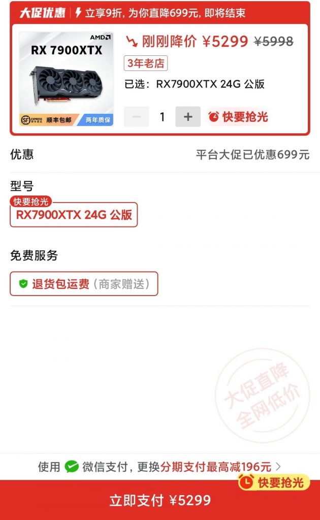 [硬件产品讨论]7900xtx现在掉价这么严重？ NGA玩家社区