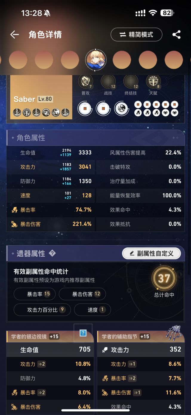 [闲聊杂谈]saber练好了，谈谈强度 NGA玩家社区