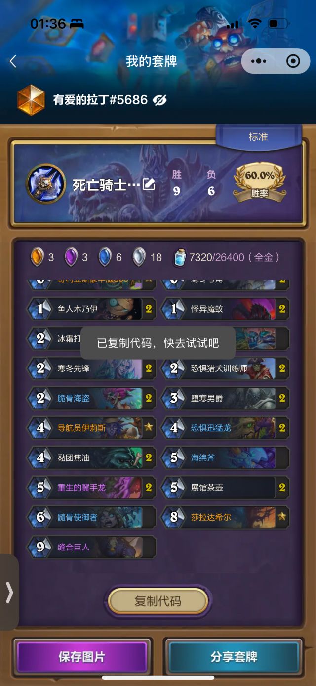 野蛮咆哮dk！天梯遇到分享到的快攻dk 178