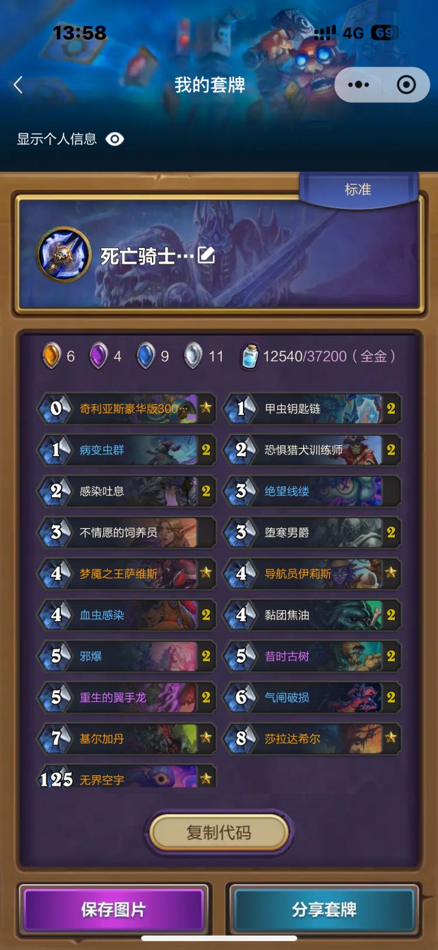 [标准卡组]推荐一套抓快攻和绷带牧的红红绿dk 178