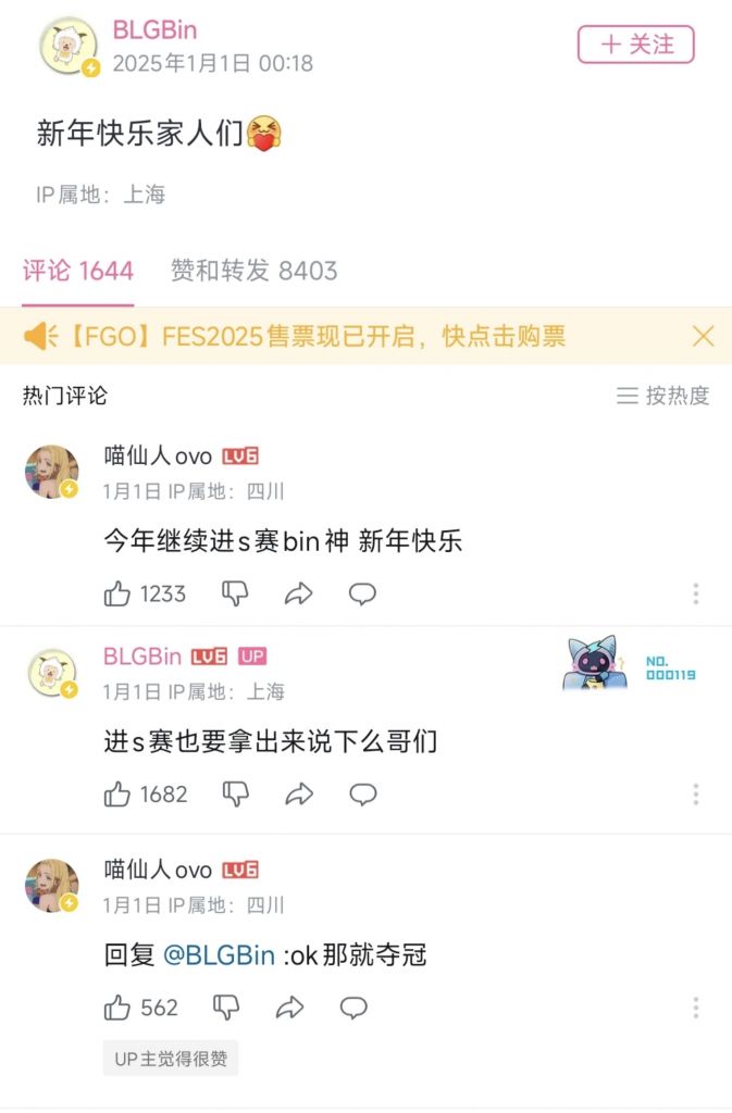 [场外杂谈] 大家对BLG的期待太高了 NGA玩家社区