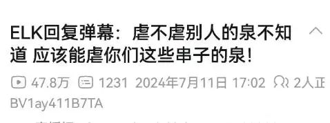 [国际赛事]再说个色的，今天是elk虐黑子泉一周年 NGA玩家社区