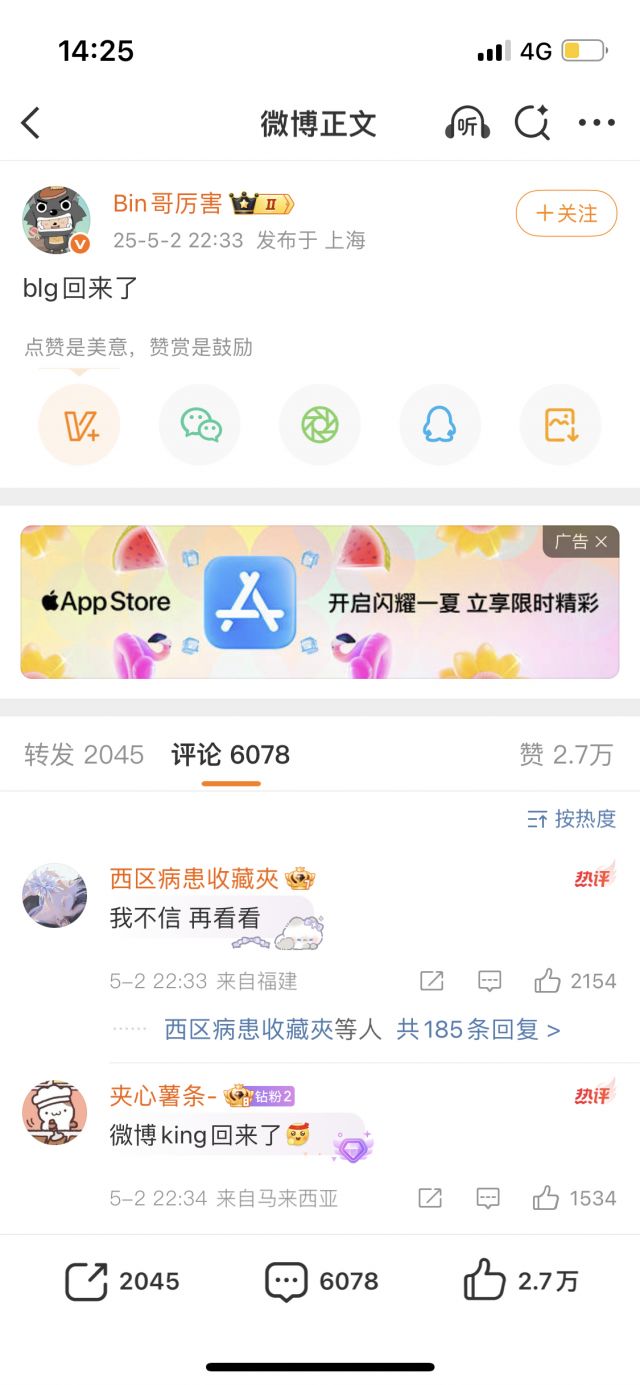 [场外杂谈]wei发表微博 NGA玩家社区