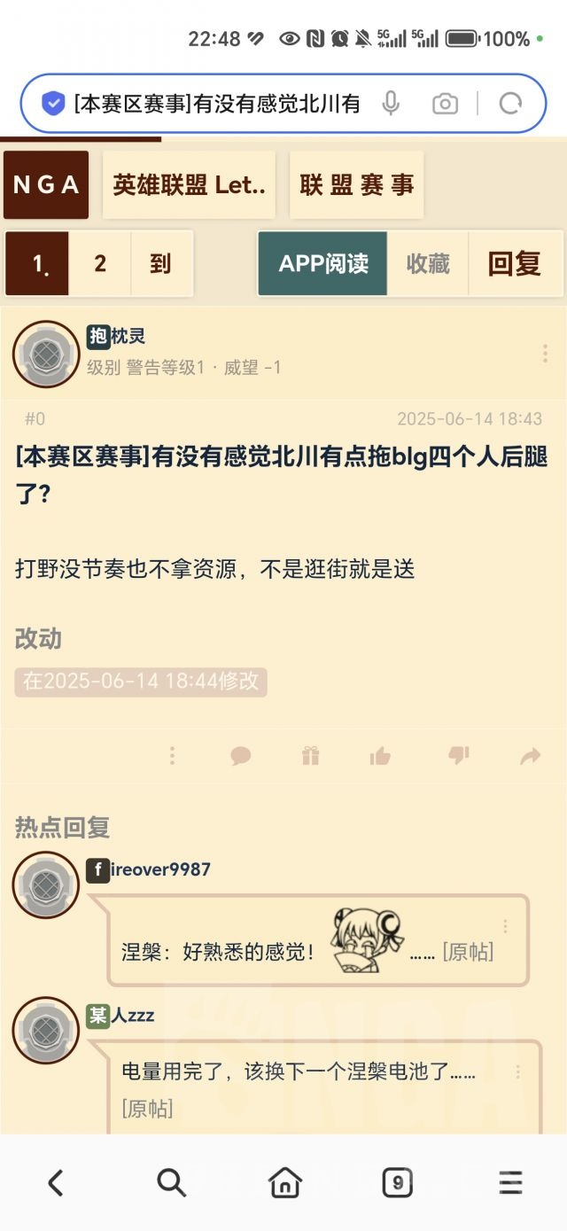 [场外杂谈]明天应该是粉丝矛盾最小的两个队伍，所以直说了明天串子4000+ NGA玩家社区