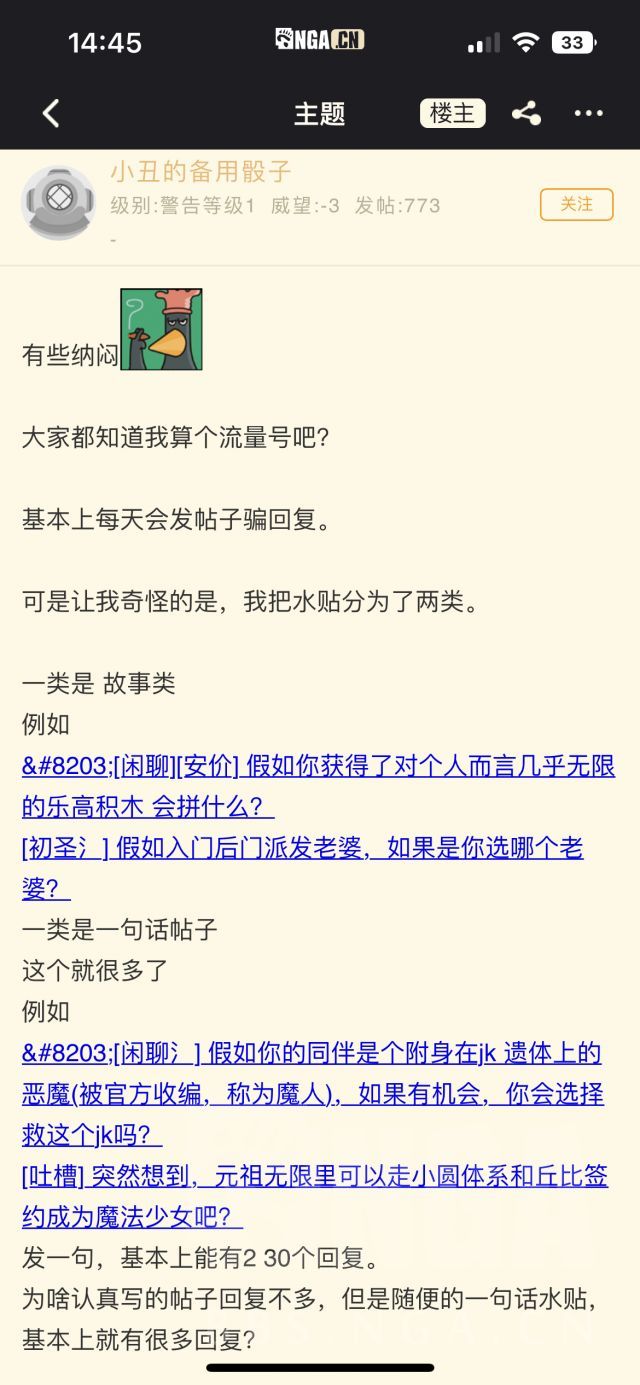 [闲聊] 谁会赢？无限能量的兽+创世的第三之力 vs 一截木头 NGA玩家社区