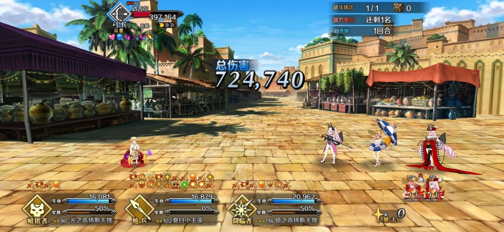 [国服][理性蒸发A+]三个玉藻被三个bba薄纱了 178