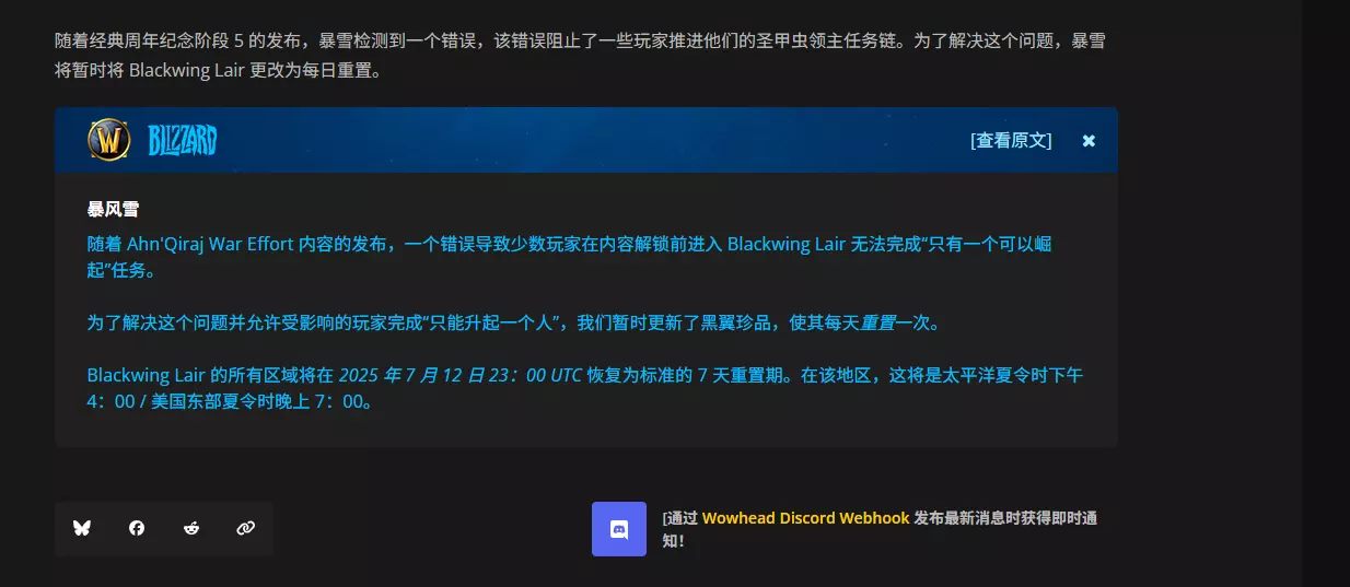 [周年纪念服]BWL本周CD再次更新 NGA玩家社区