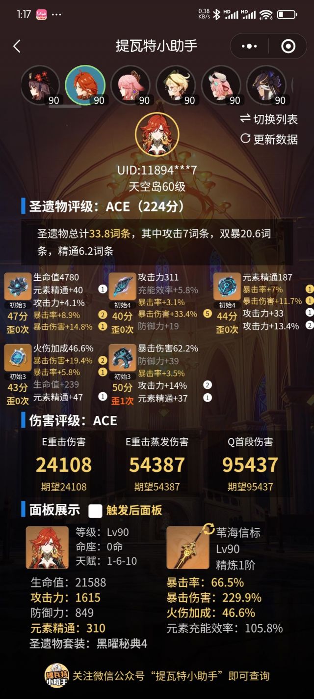 这怎么提升到ace 好难 5个启示之尘下去才加了1分 NGA玩家社区