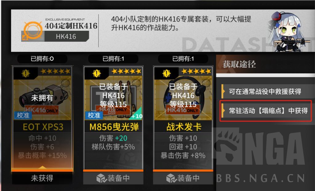 请问steam版本少女前线的常驻活动[坍缩点]入口在哪 NGA玩家社区