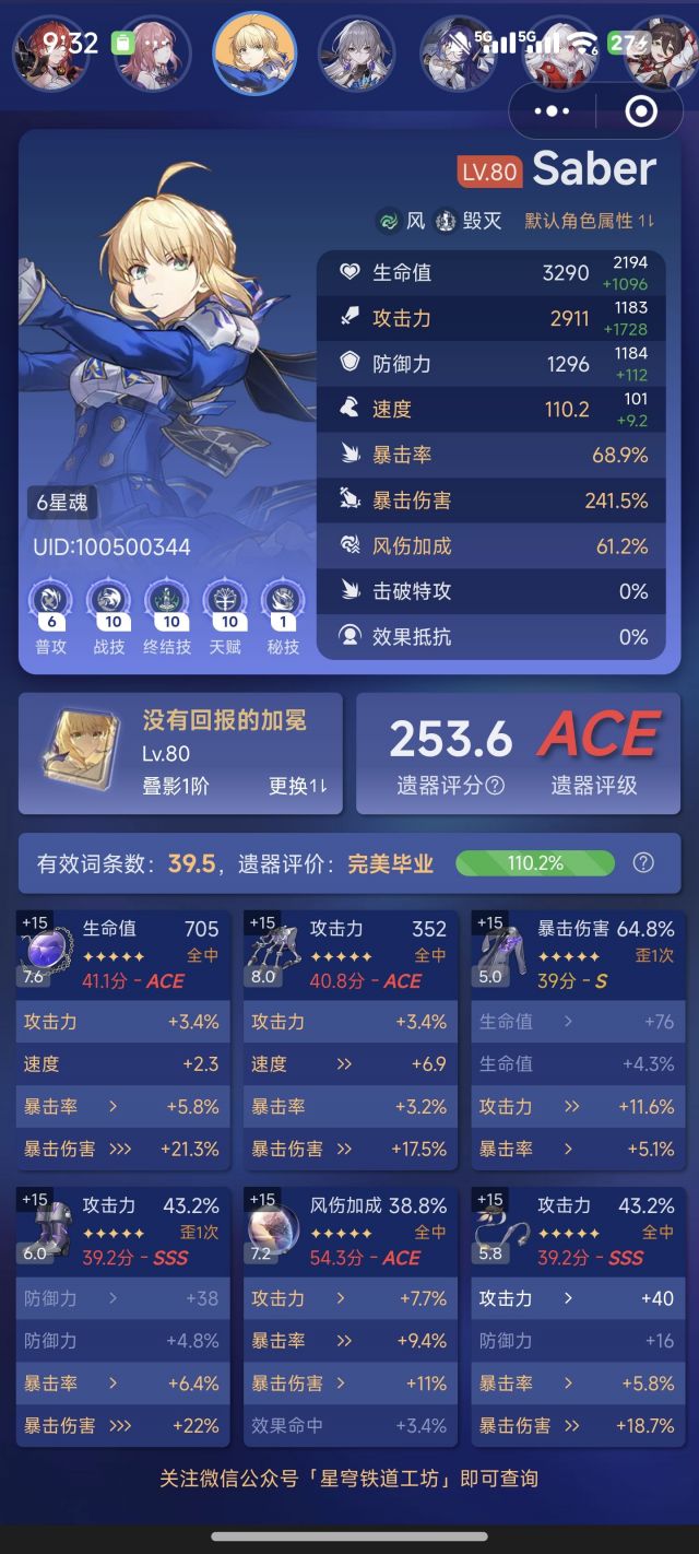 [联动氵]有想玩saber的么？ NGA玩家社区