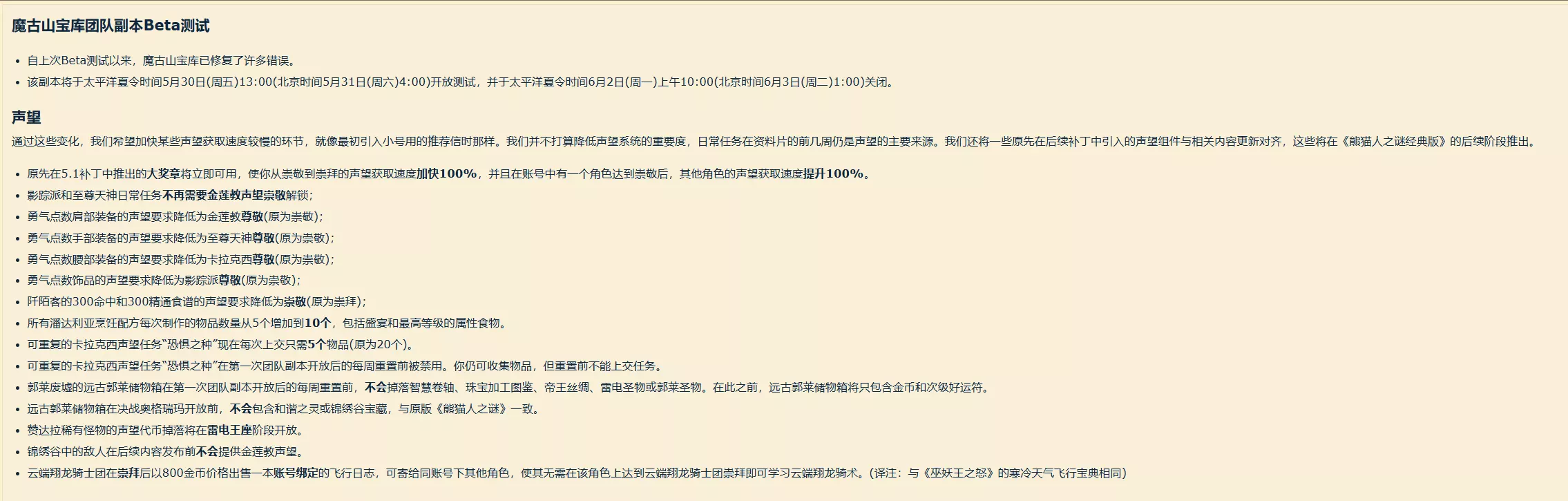 [杂谈] 关于怀旧CTM和MOP的对比，说几个一帮云玩家吵了很久都不知道的事情 NGA玩家社区