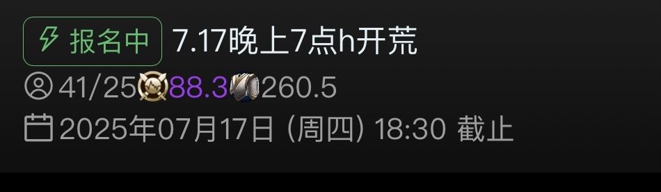 统计了下所有能看到的HICC报名表，开荒HICC的装等要求普遍都到了260+，和开PTICC时候预测的255+相去甚远 NGA玩家社区