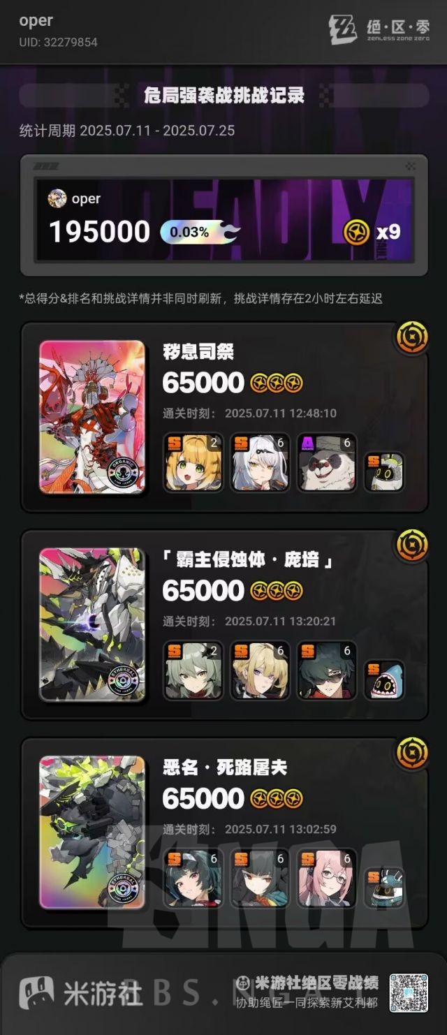 本来还在纠结要不要把雅抽满命，现在老实了。 NGA玩家社区