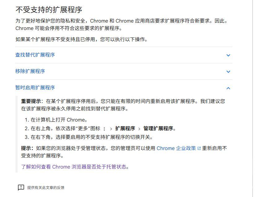 (改)Chrome KC3不能用的可以改注册表强制启动程序(搬运知乎的方式) NGA玩家社区