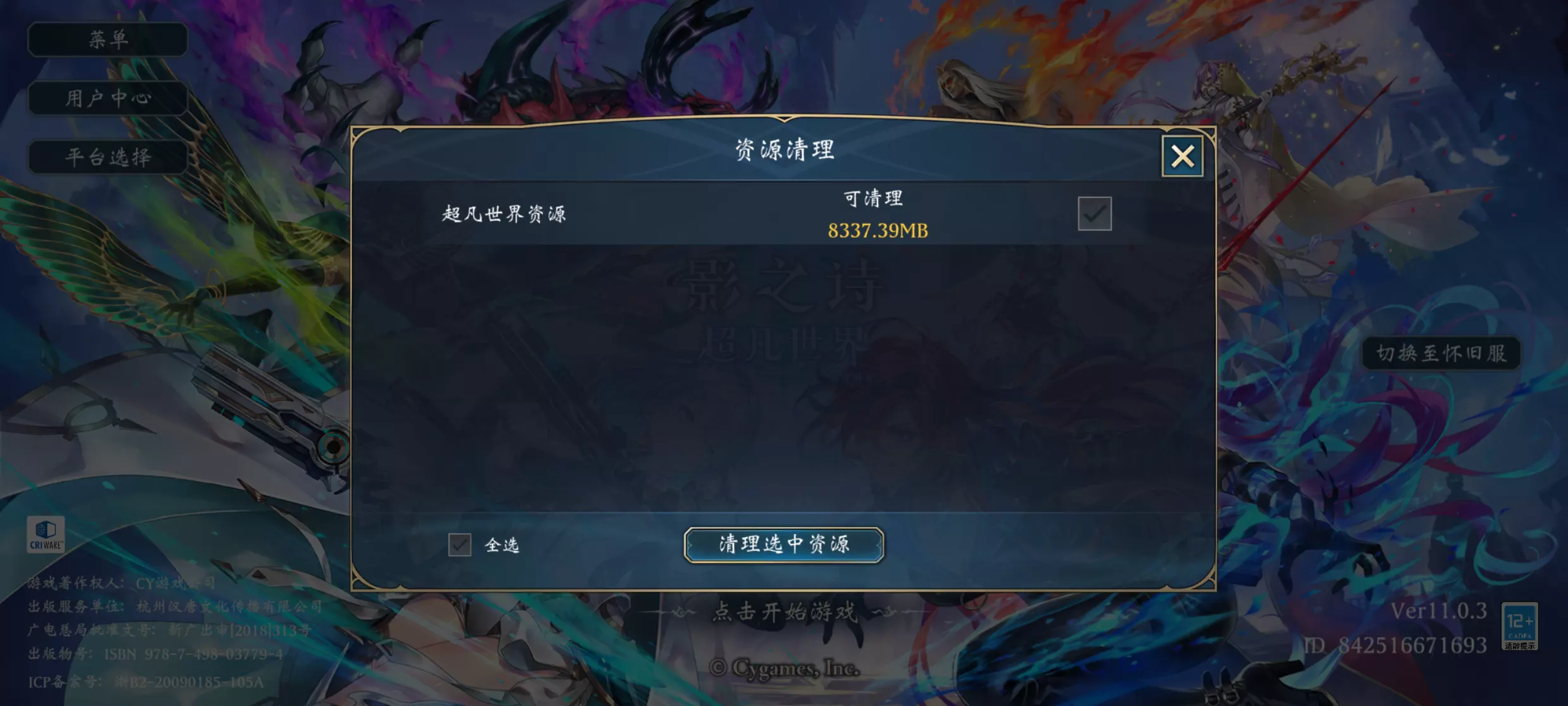 [破事水]关于我闪退之后再进游戏要下载7个g NGA玩家社区