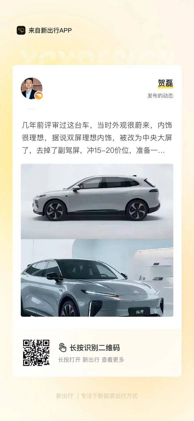 15-25万将迎来王炸SUV，鸿蒙座舱加上ADS4.0 NGA玩家社区