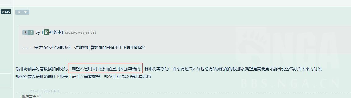 学者开荒穿730项链打不了8s了吗？ NGA玩家社区