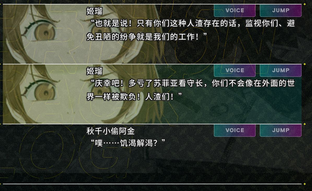 [直播贴]推一下近几年bangumi评分最高的GalGame《变态监狱》 178