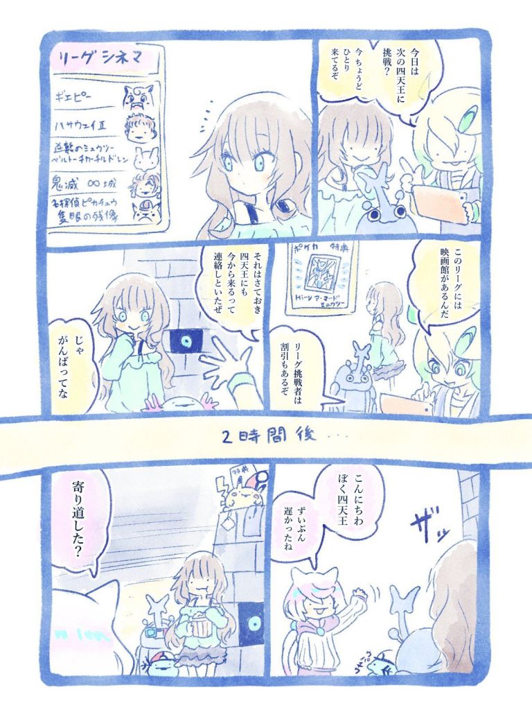 [百变怪娘]四天王挑战2-0 NGA玩家社区