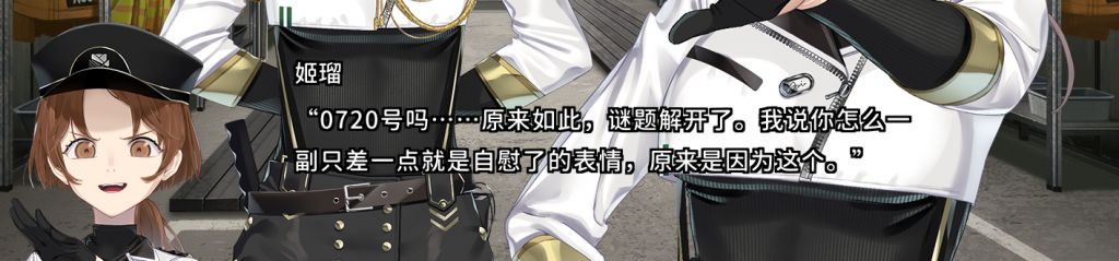 [直播贴]推一下近几年bangumi评分最高的GalGame《变态监狱》 178