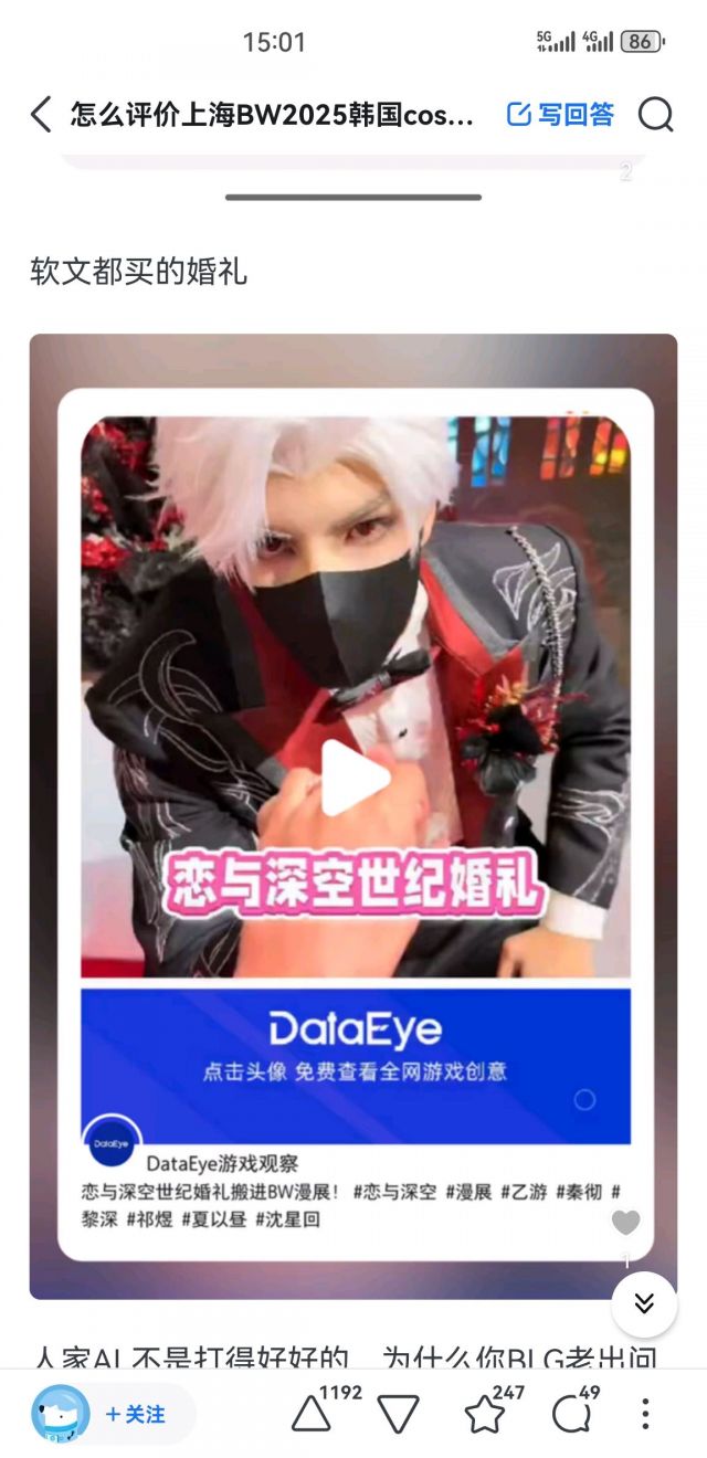 别说韩媛coser了，有些coser就是跟国产coser比起来，态度也差的远了 NGA玩家社区