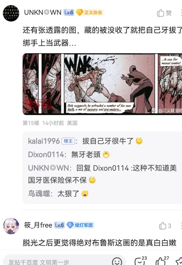 神人绝对百特曼 NGA玩家社区