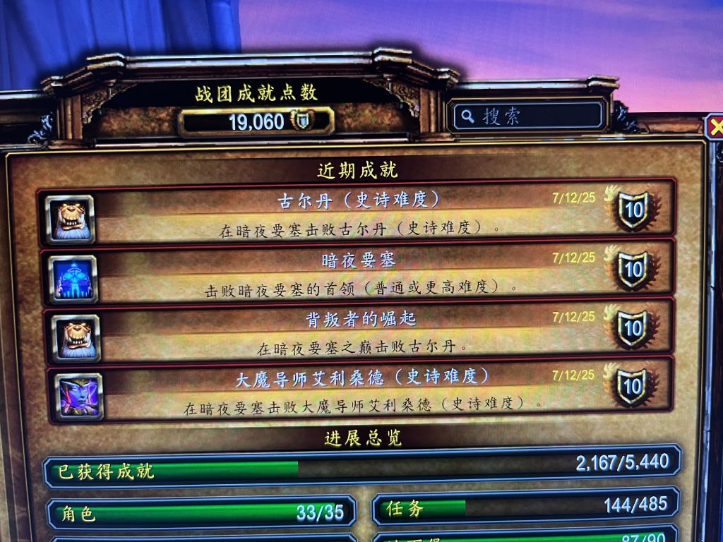 第一次打史诗古尔丹… NGA玩家社区