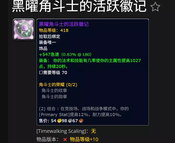 [PTR] S3大秘境重置本和新本坦克饰品测试及分析(附团本二号BOSS饰品触发率修正) NGA玩家社区