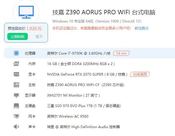 五年前配的电脑，9700K，2070玩魔兽世界怀旧服(ICC)团本掉帧卡顿，如何解决？ NGA玩家社区