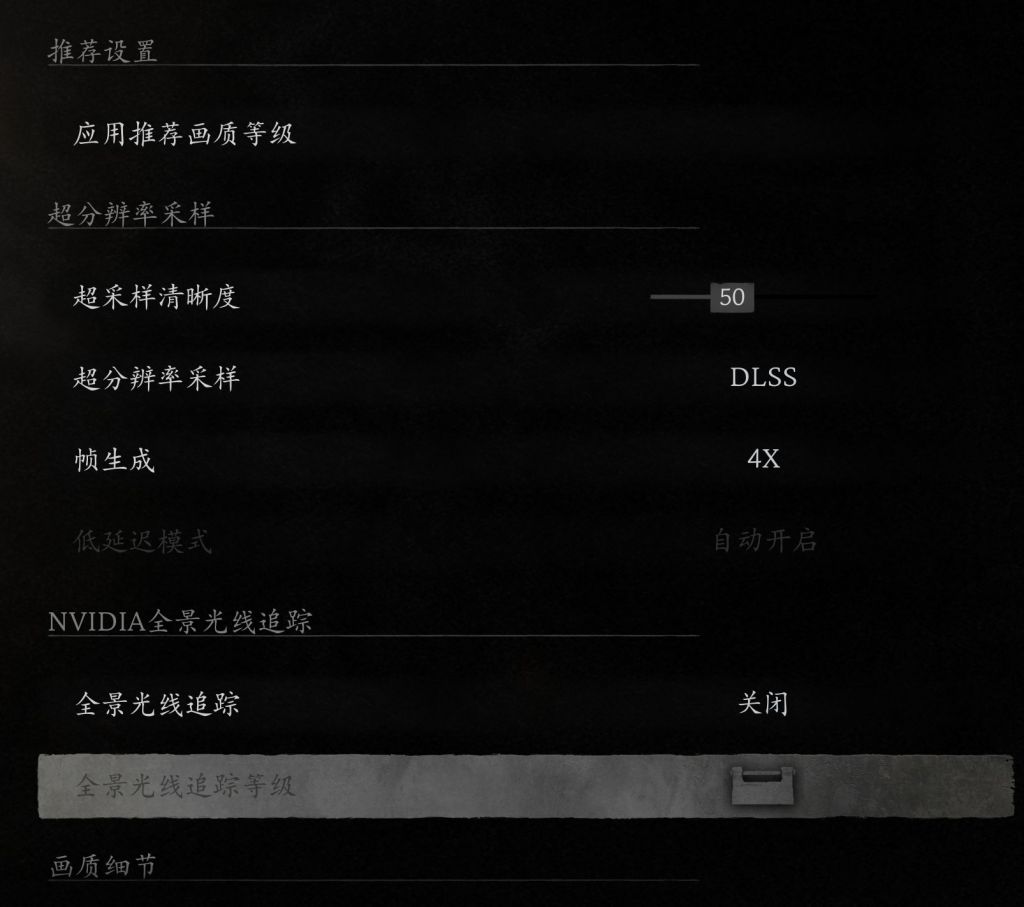 关于黑猴的画质显示设置以及dlss NGA玩家社区