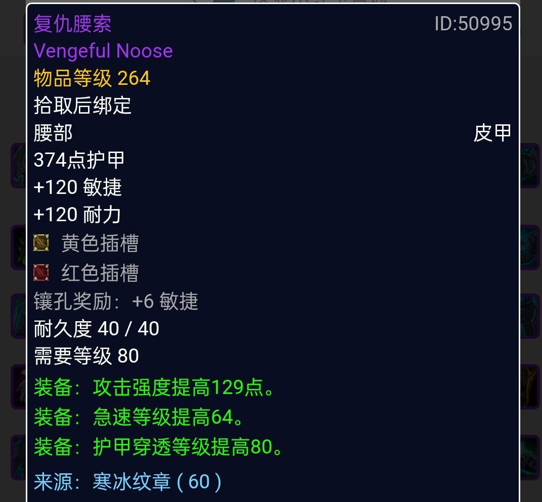 邪 DK 这玩鬼的职业 能穿敏捷急速装吗？ NGA玩家社区