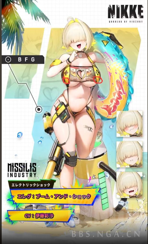 [破事氵] 其实伊莱各这个泳衣设计的还挺科学的 NGA玩家社区