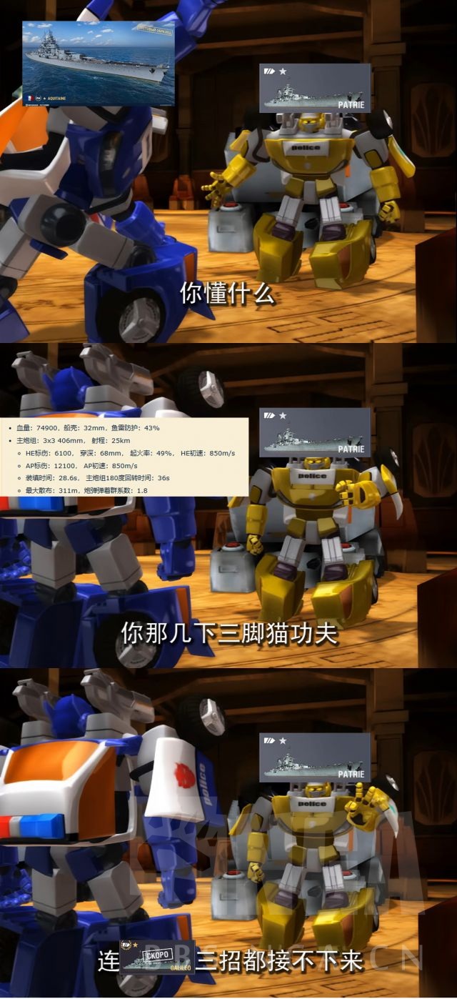 [水] [Lesta服] 如何评价莱服新法国超战.jpg NGA玩家社区