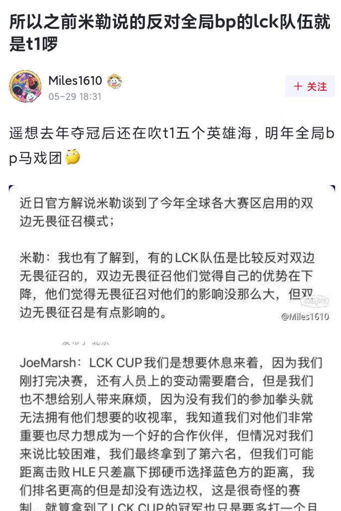 [国际赛事]如果这次t1 msi夺冠，看之后的发展就能彻底终结什么说定制冠军的黑了 NGA玩家社区