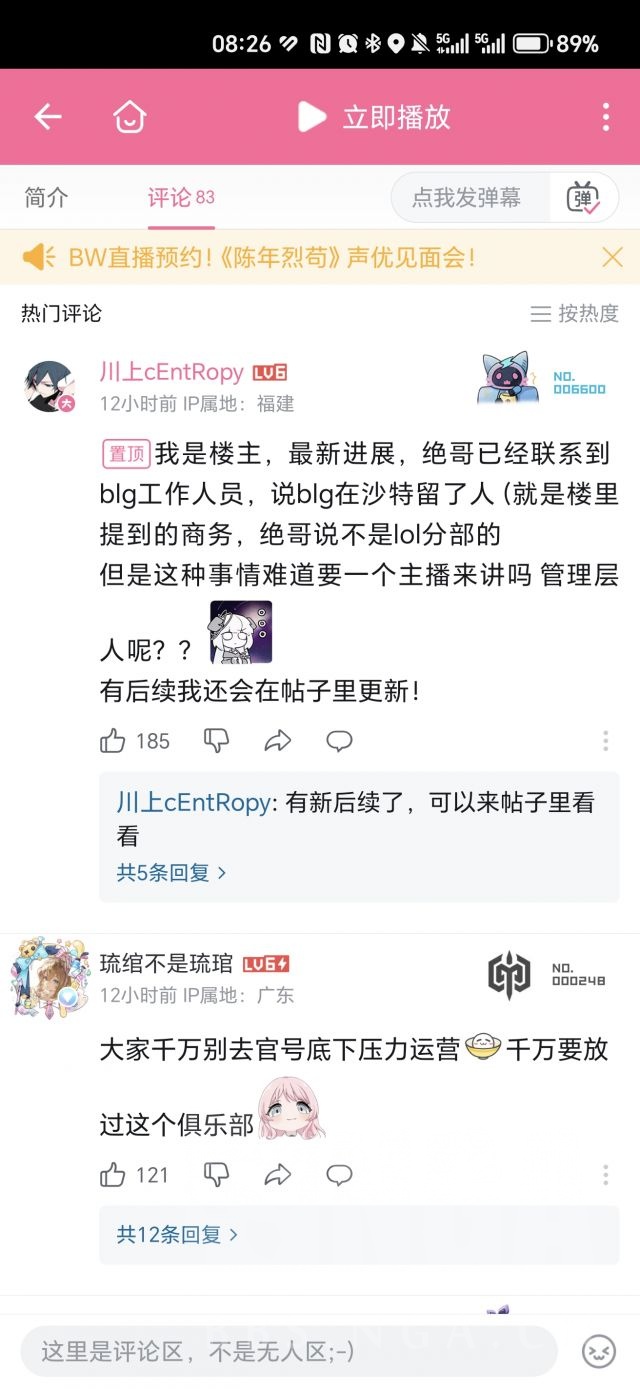 [场外杂谈]blg隔壁分部那么爆吗？ 178