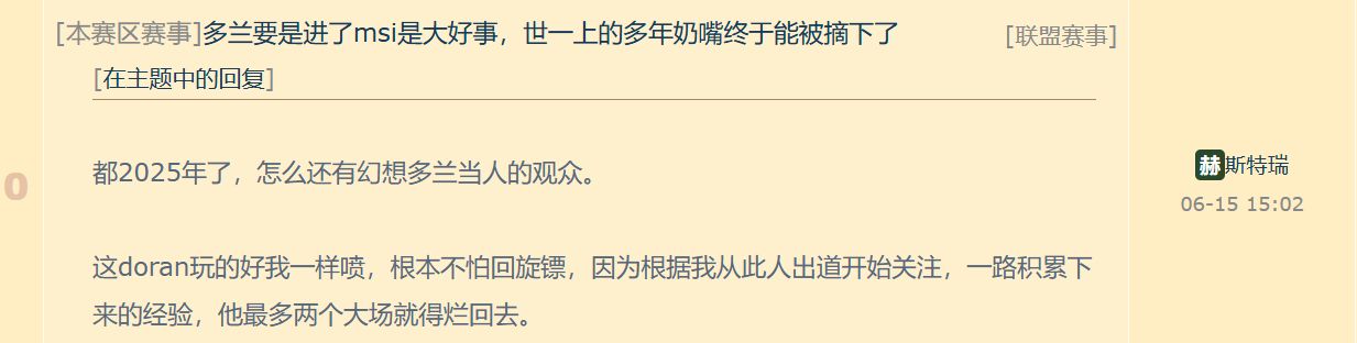 [国际赛事] 这就是doran啊，是我从KT看过来的doran，他就没有意外啊 NGA玩家社区
