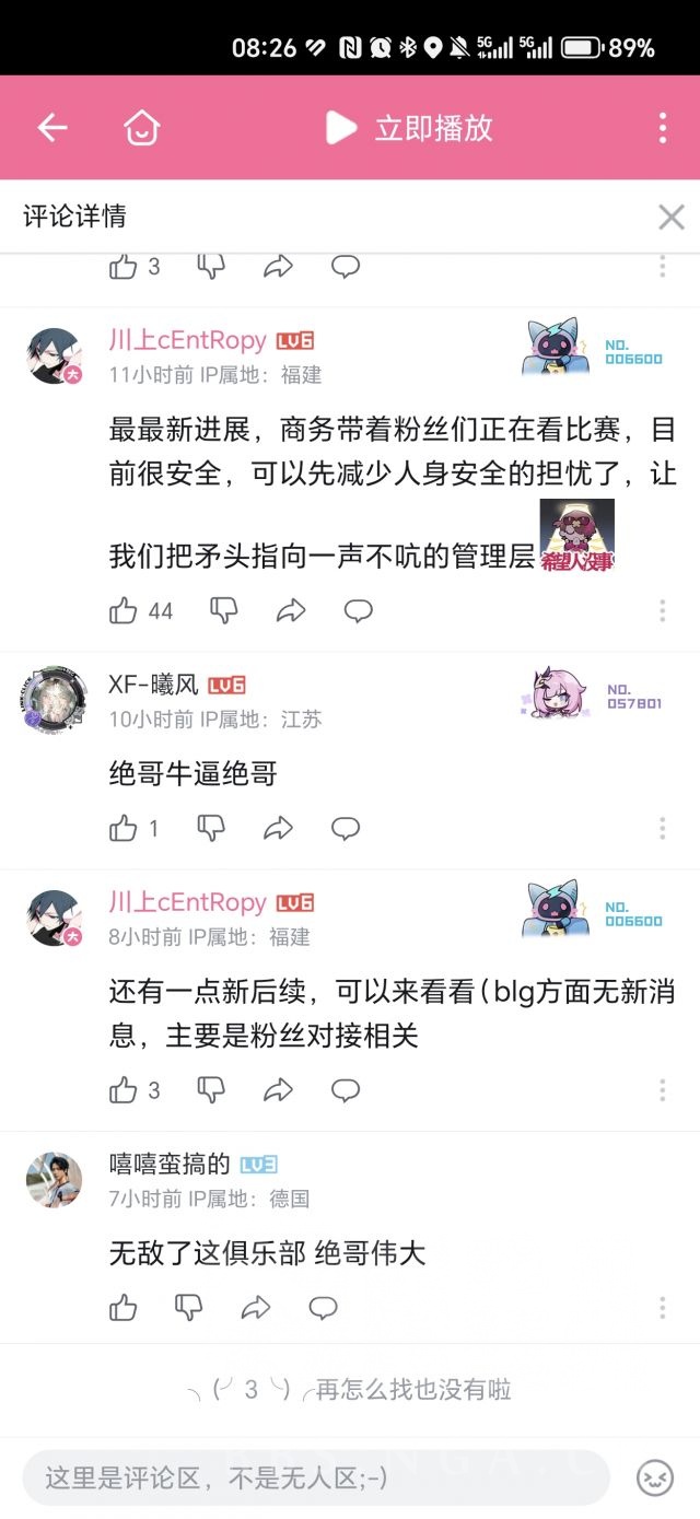 [场外杂谈]blg隔壁分部那么爆吗？ 178