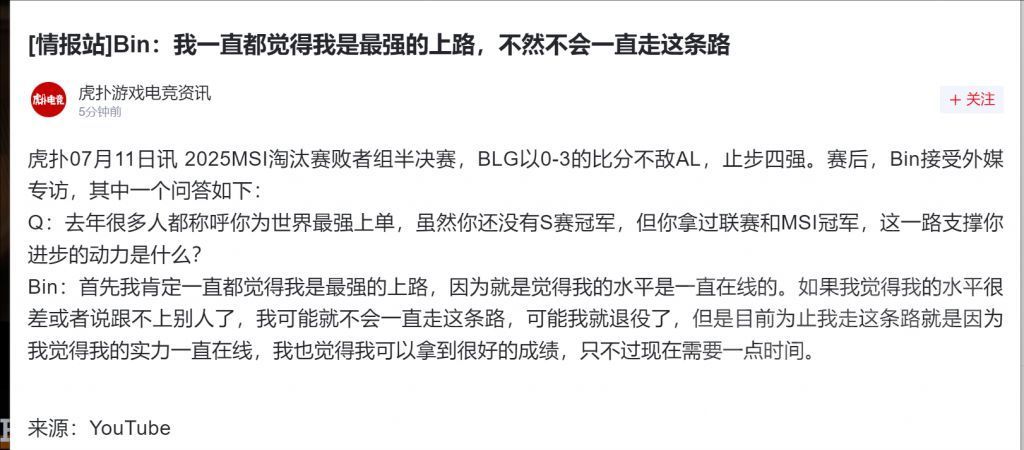 [国际赛事] 就算al输了，bin和blg也能狗叫吗？ NGA玩家社区