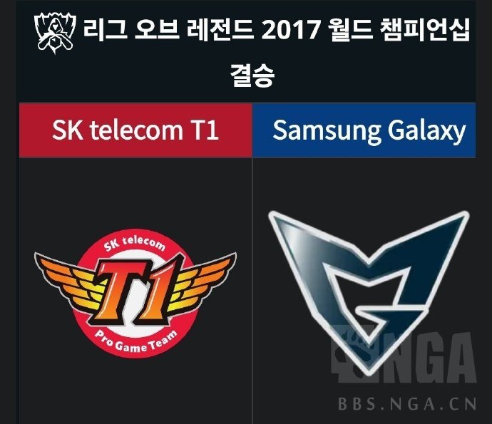 [国际赛事] 韩网:时隔2808天，T1与GENG再次在国际赛决赛对战 NGA玩家社区