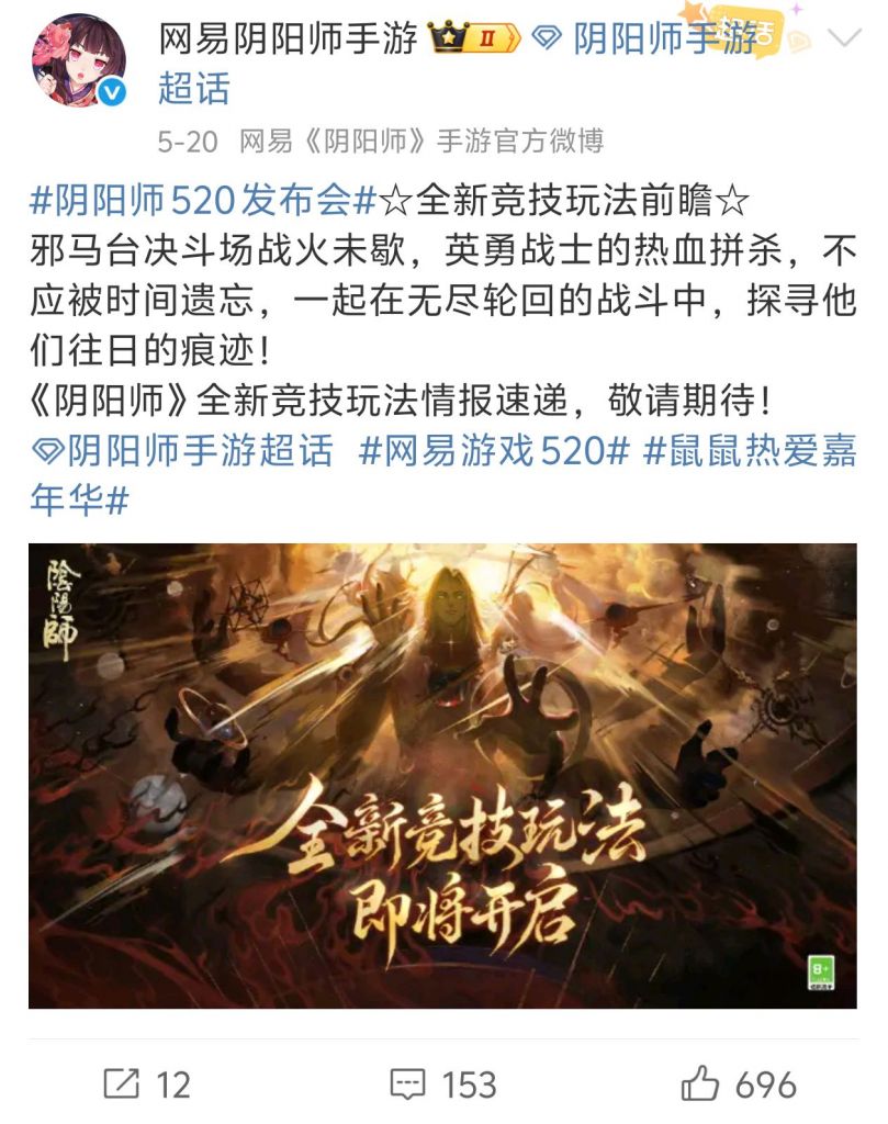 520爆料的全新竞技玩法会不会就跟元素有关？ NGA玩家社区