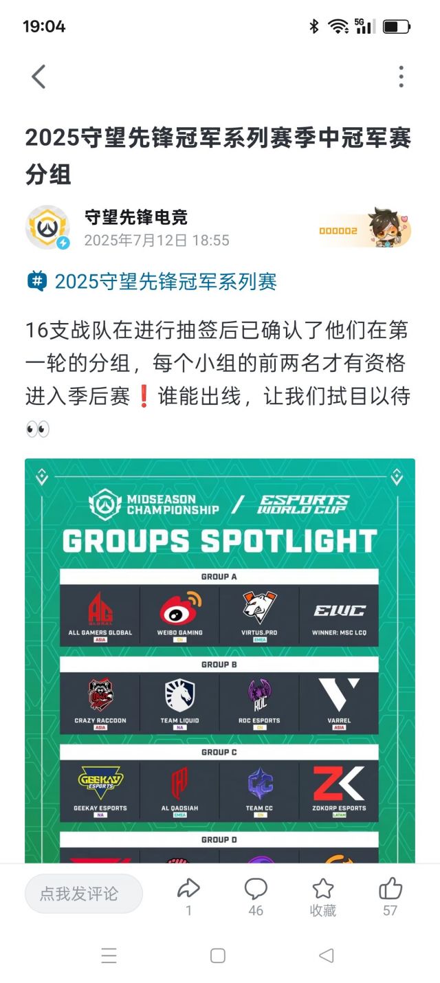 [赛事杂谈]ewc分组 NGA玩家社区