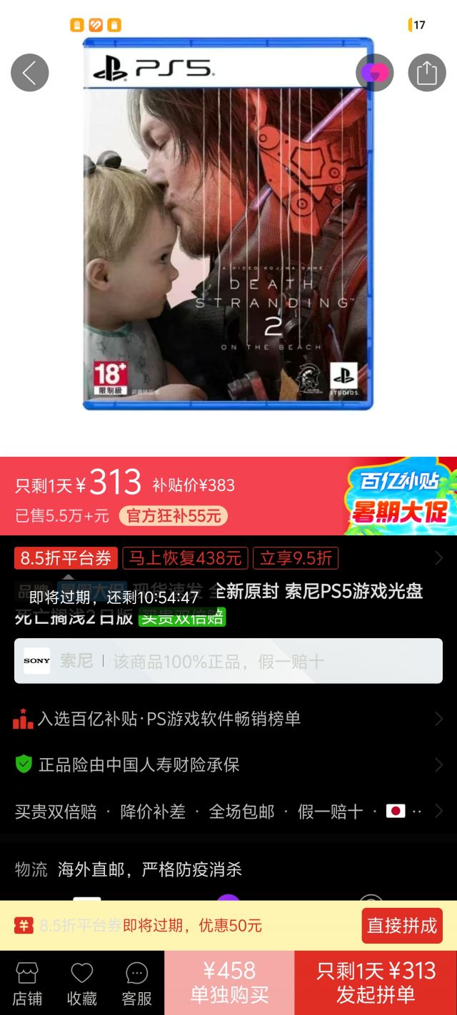 死亡搁浅已经354了 NGA玩家社区