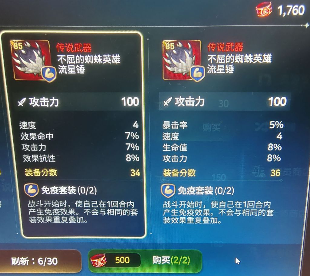 xdm，这俩免疫锤值得买吗？ NGA玩家社区