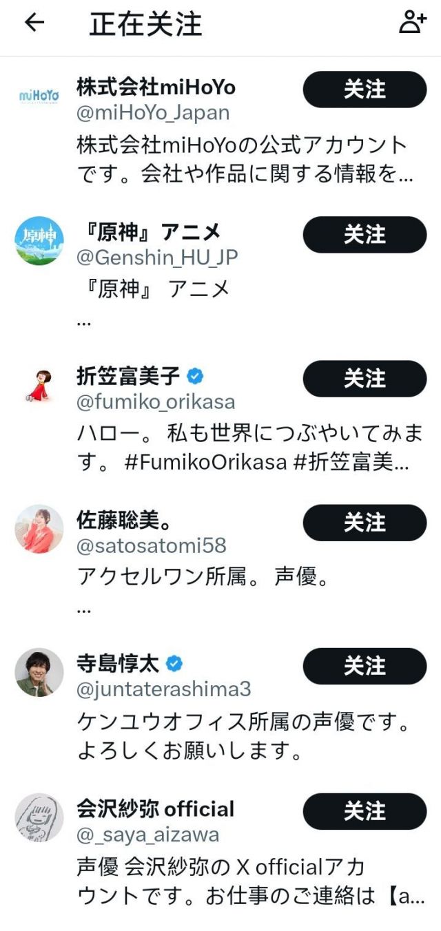 上推发现日推原神公式在幕间PV后关注了死执若娜瓦CV NGA玩家社区