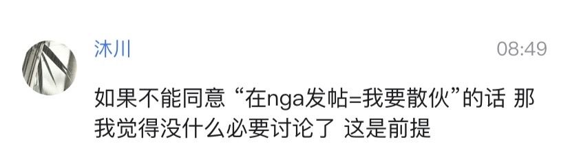 [微联动老黑badge]手把手教你如何从发言判断人品 NGA玩家社区