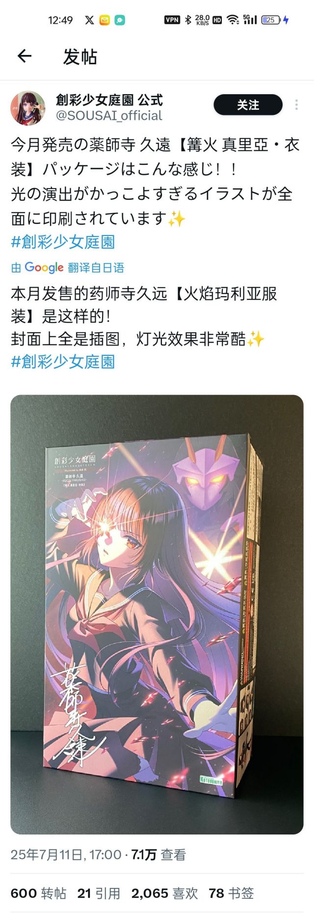 盒子还挺酷炫 NGA玩家社区