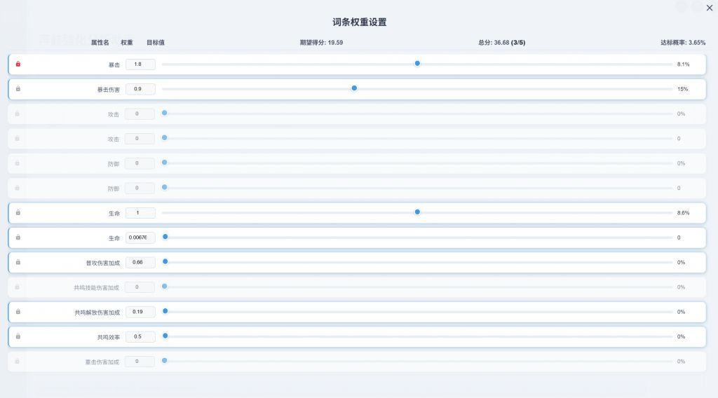[攻略] [工具发布] 来一键解决你的声骸调谐问题 当前版本：v0.5.1-beta NGA玩家社区