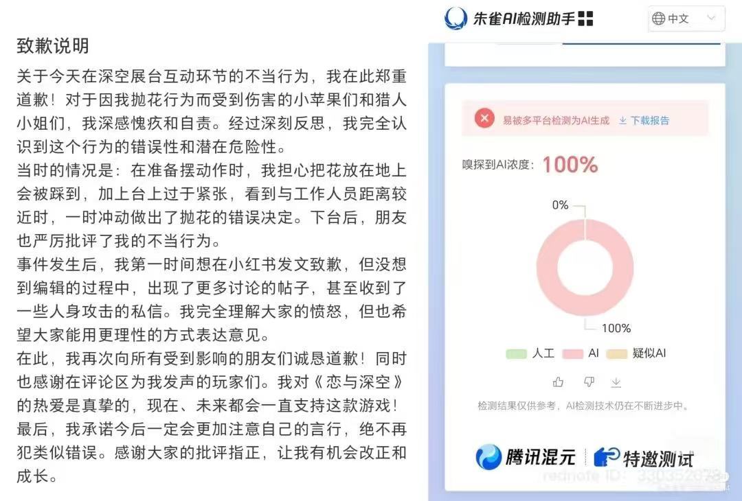[新瓜] 恋与深空BW官委互动管理不严，放民间coser入场扔坏道具引众怒 178
